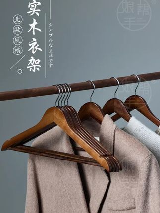 秋冬用实木衣架,厚重的外套也能轻松挂起来,关键10支才29.9!#衣架 #...