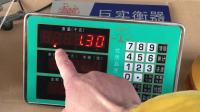 6.上限/下限报警-电子秤上下限报警使用方法