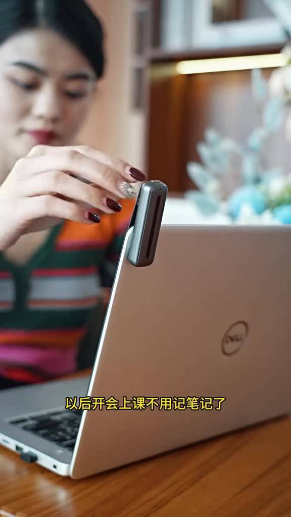 一个集翻译转写录音多功能为一体的录音笔带上它真的很方便