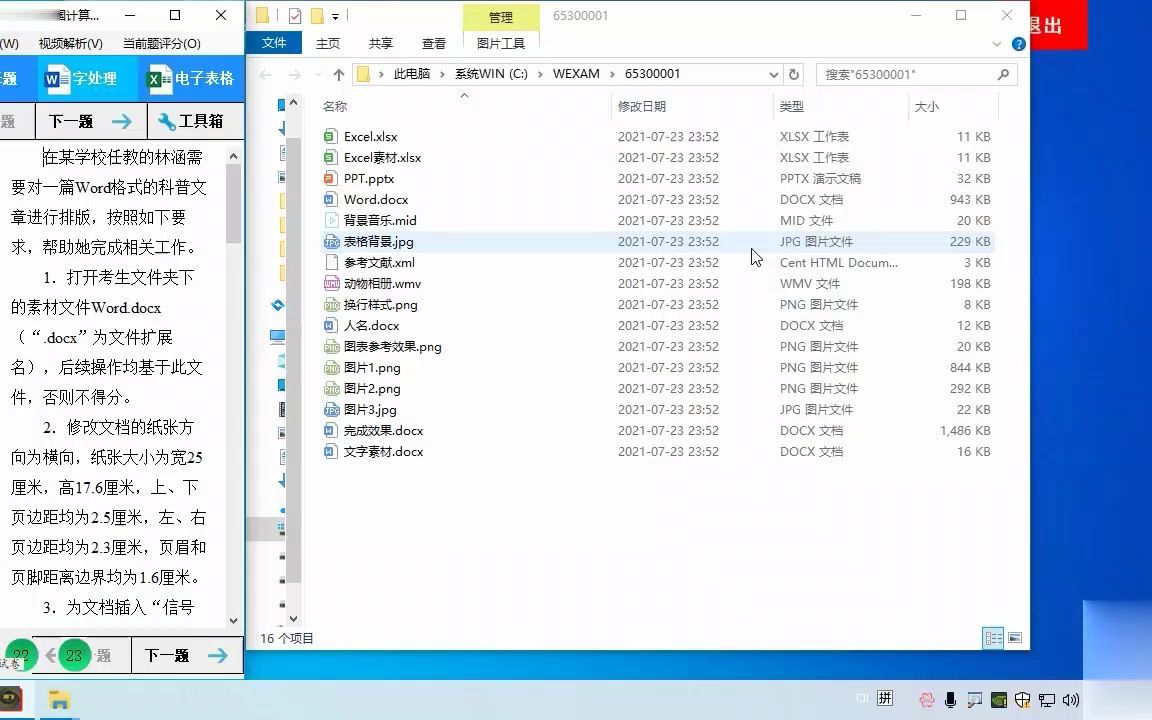 第25套演示文稿