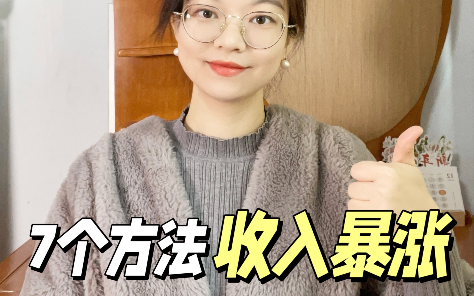 2024,教师开启7个副业,收入暴涨!