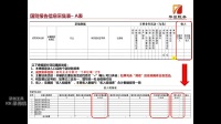 国别报告信息采集表填报讲解