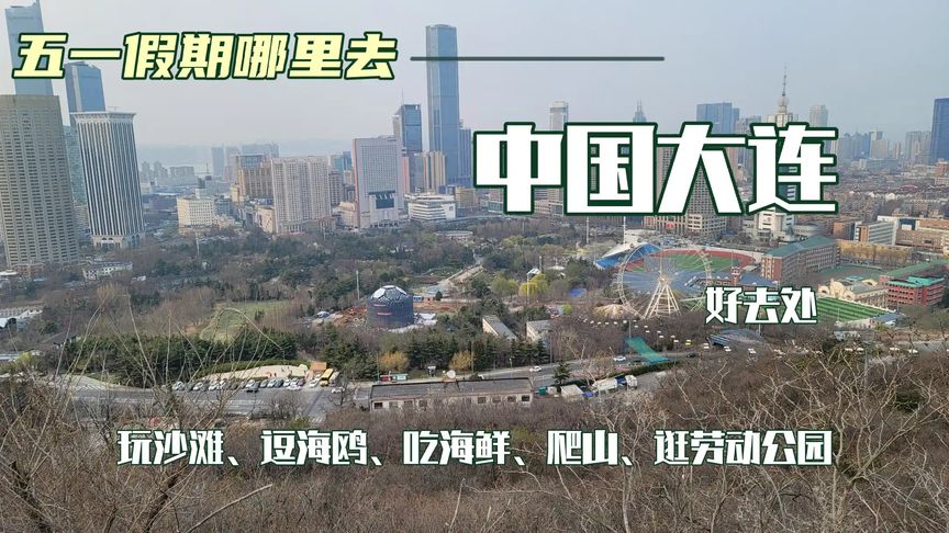 五一劳动节假期,你们有计划了吗?疫情摇摆不定,又能去哪里呢