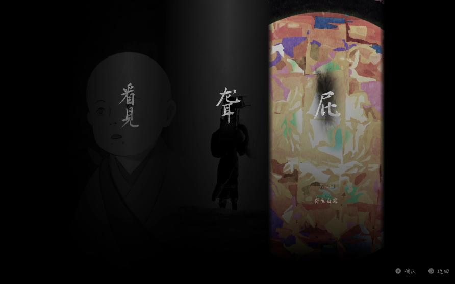 黑神话动画短片《屁》