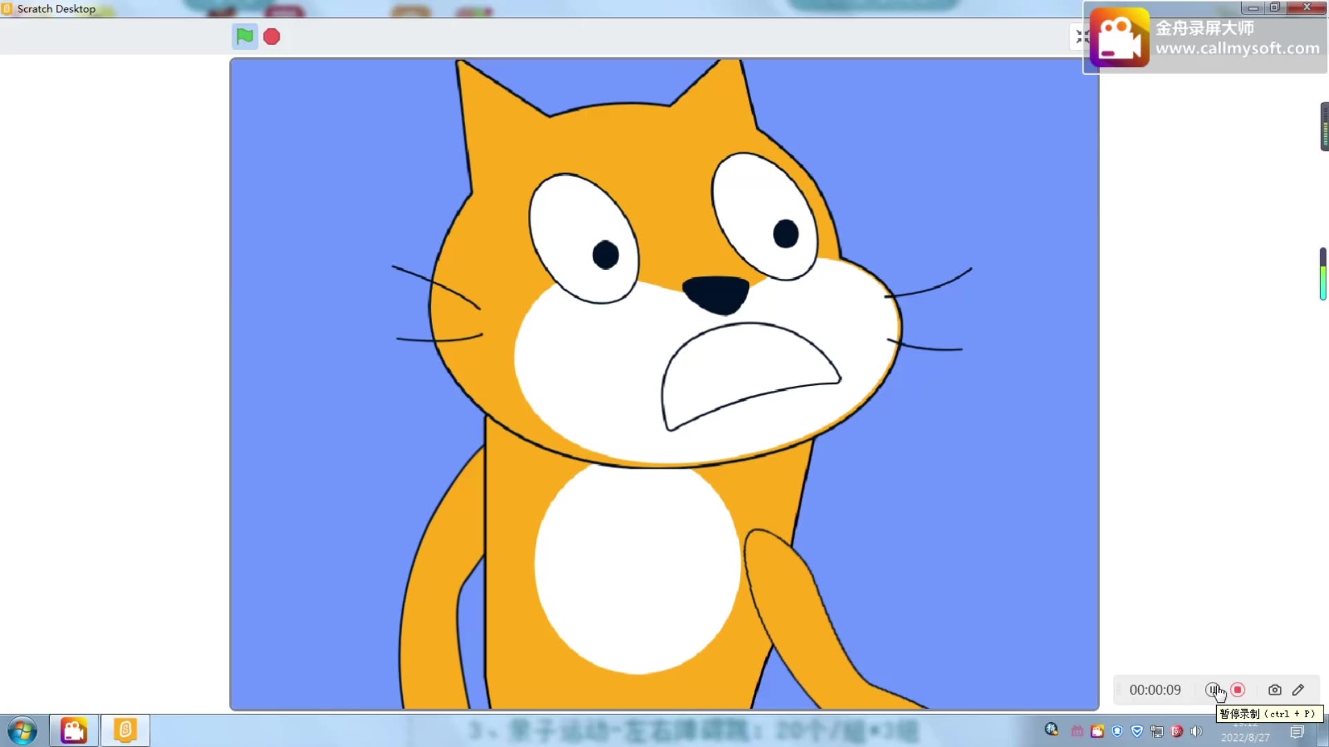 scratch 噩梦