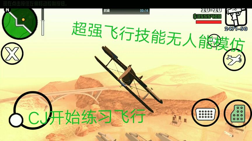 【侠盗猎车手圣安地列斯】剧情向流程解说25,再次回到学校