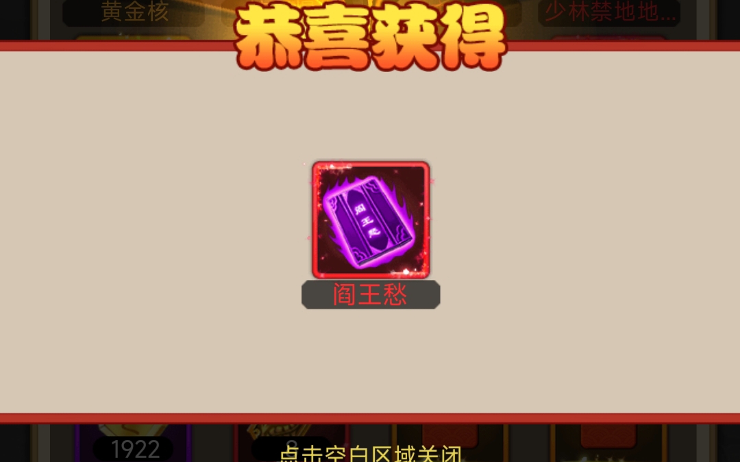 剑侠传奇:UC转运了