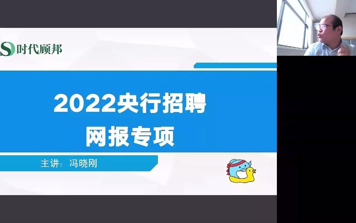 2022中国人民银行什么时间报名合适?要注意哪些填写问题?央行考试 ...