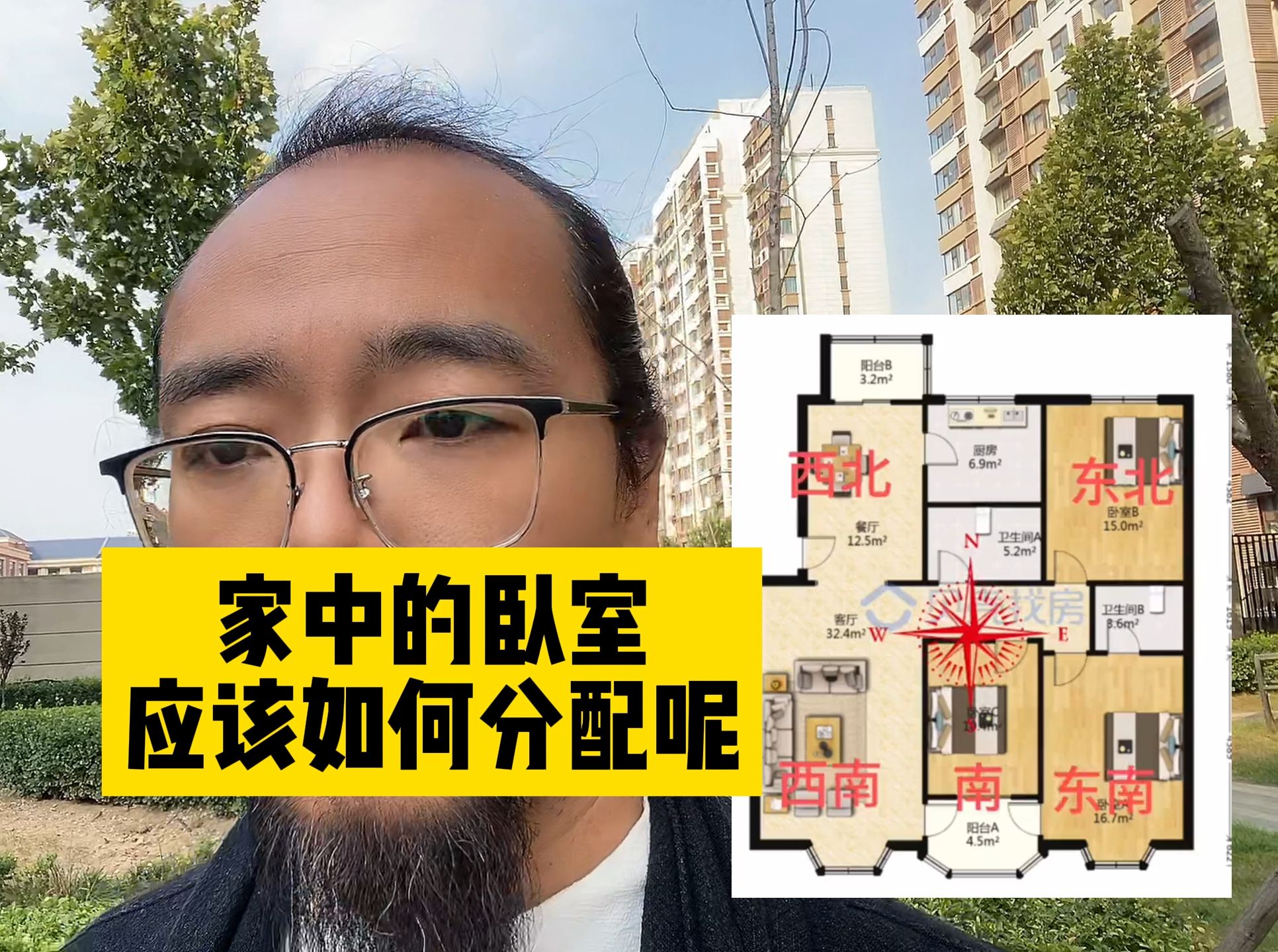 ...分析,房产解析,装修设计,户型图,德虚先生,家中的卧室应该如何分配呢?