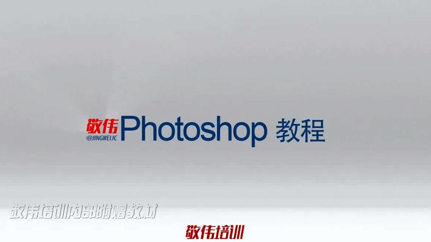 ps教程制图层样式1-图层样式基础