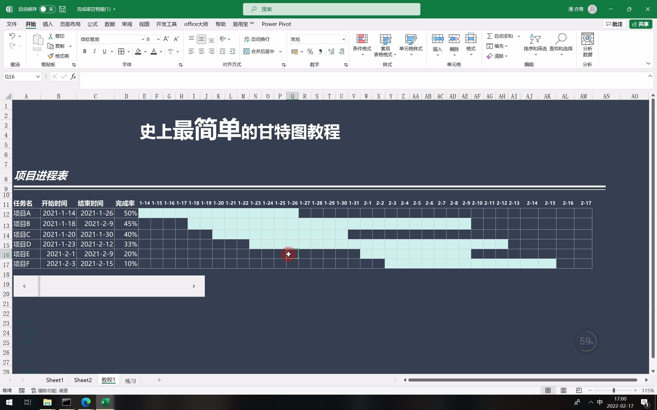 数据可视化系列12-史上最简单的甘特图教程(2分钟完成)