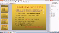 u盘启动盘制作工具之:优启通使用教程(u盘装系统教程)