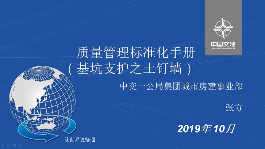 第49讲:质量管理标准化8