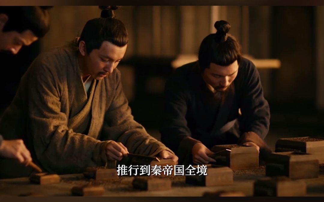 度量衡的统一标志着全国经济和制度的统一,是大一统国家经济上的统一