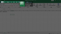 回答学员问题:怎样隐藏Excel功能区?