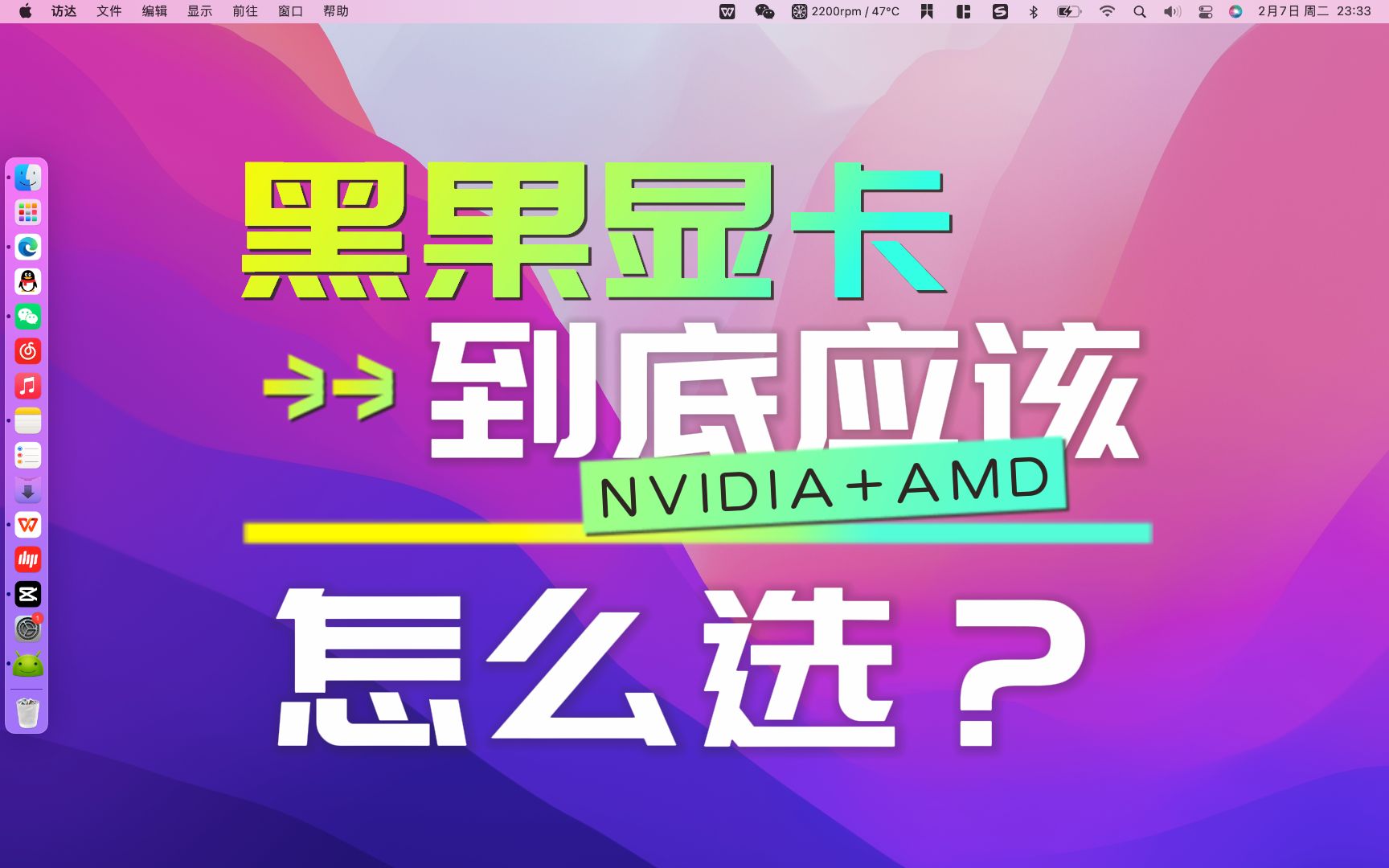 [B站最全] 黑苹果免驱显卡型号 N卡+A卡