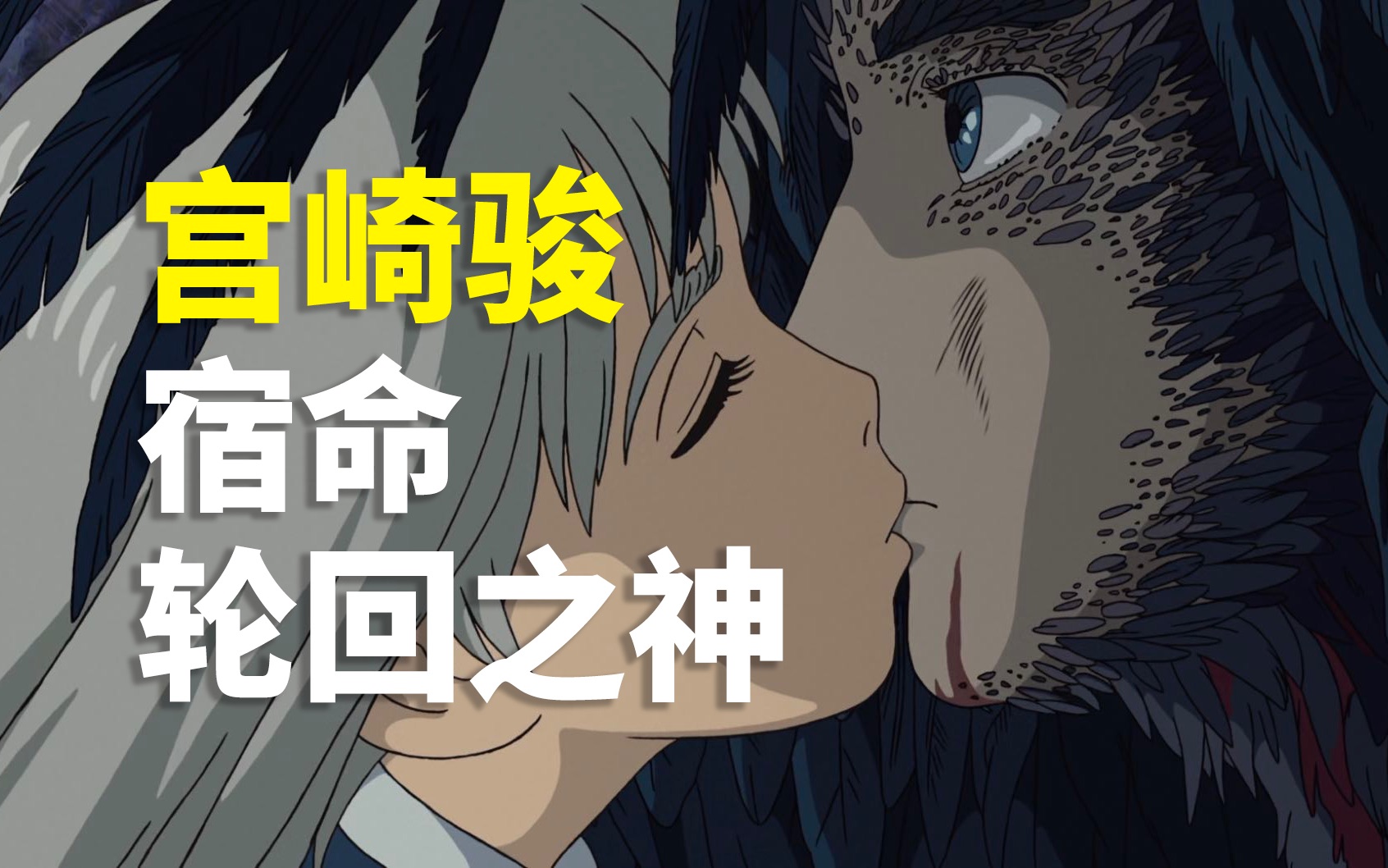 【《哈尔》深度解析4】卡西法说谎了?哈尔的小屋里究竟有什么秘密?...