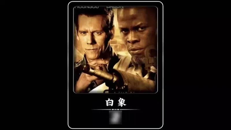 一口气看完高分动作电影白象
