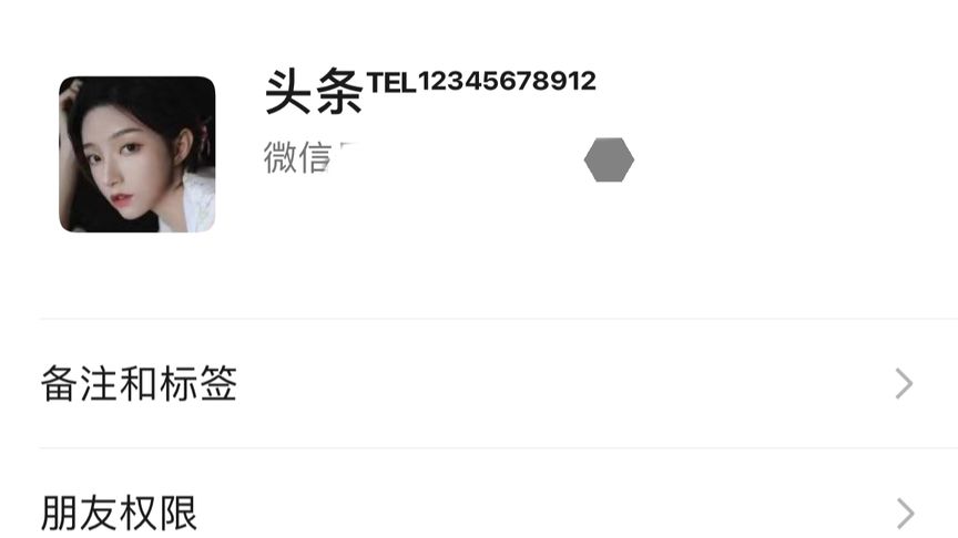 微信更新了小数字电话昵称,点击添加,你的微信可以了吗?