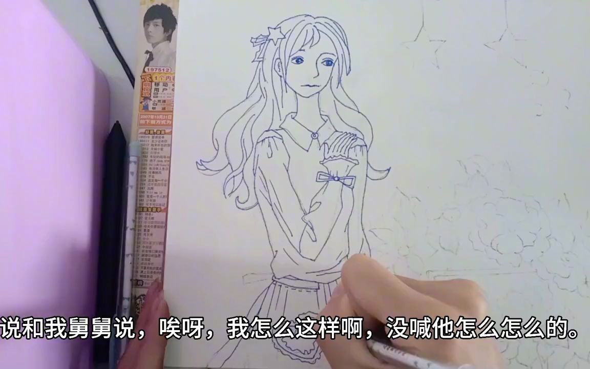 招乎很美丽,亲戚没关心我照顾我,请您不要数落我,创意简笔画。