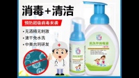 斯德瑞免洗手消毒液宣传视频