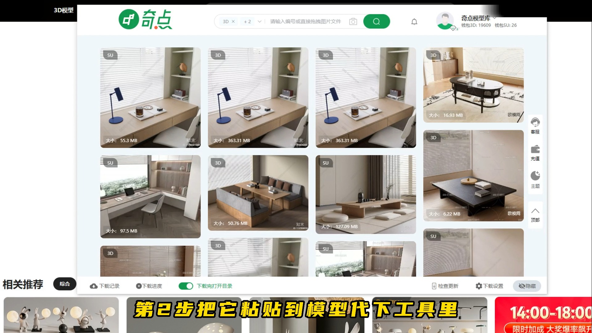 设计师必备模型下载工具