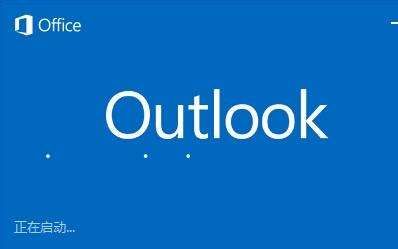 【Office】一小时学会Office系列——1小时学会Outlook视频教程