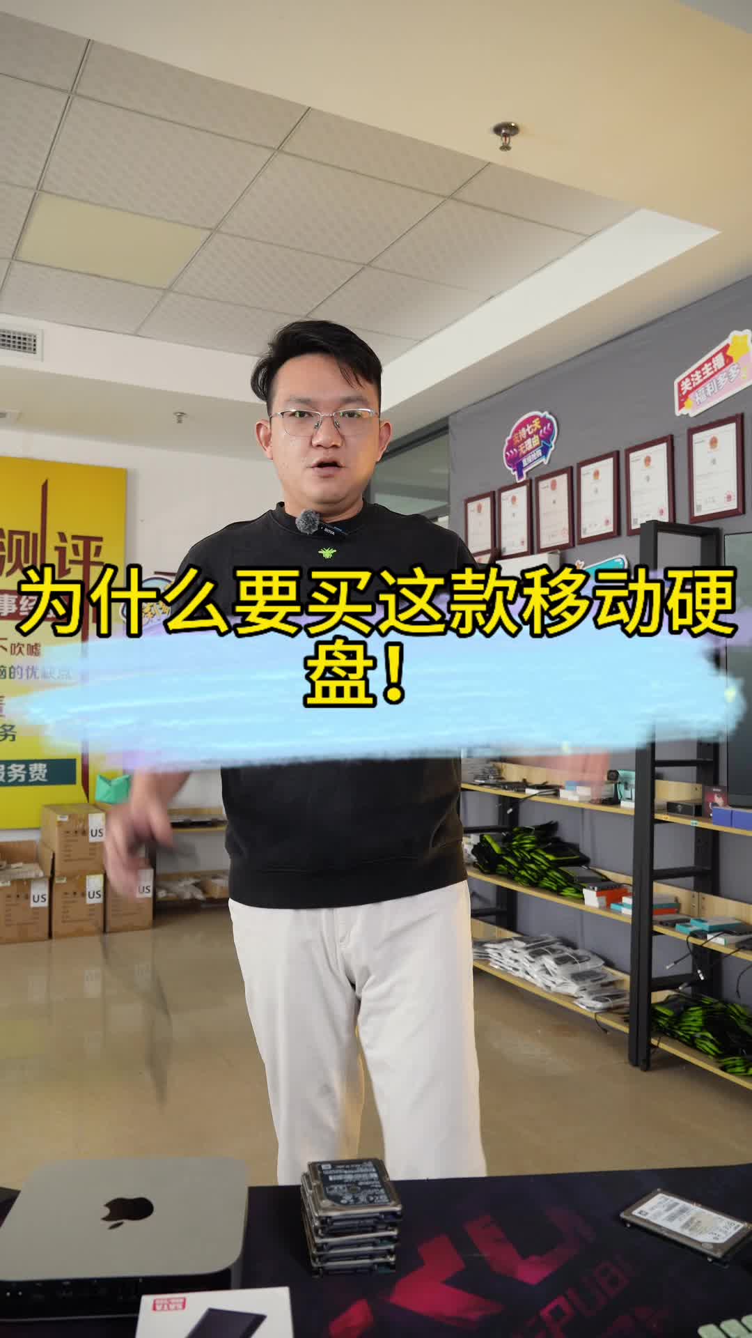 为什么要买这款移动硬盘!#移动硬盘 #硬盘 #存储