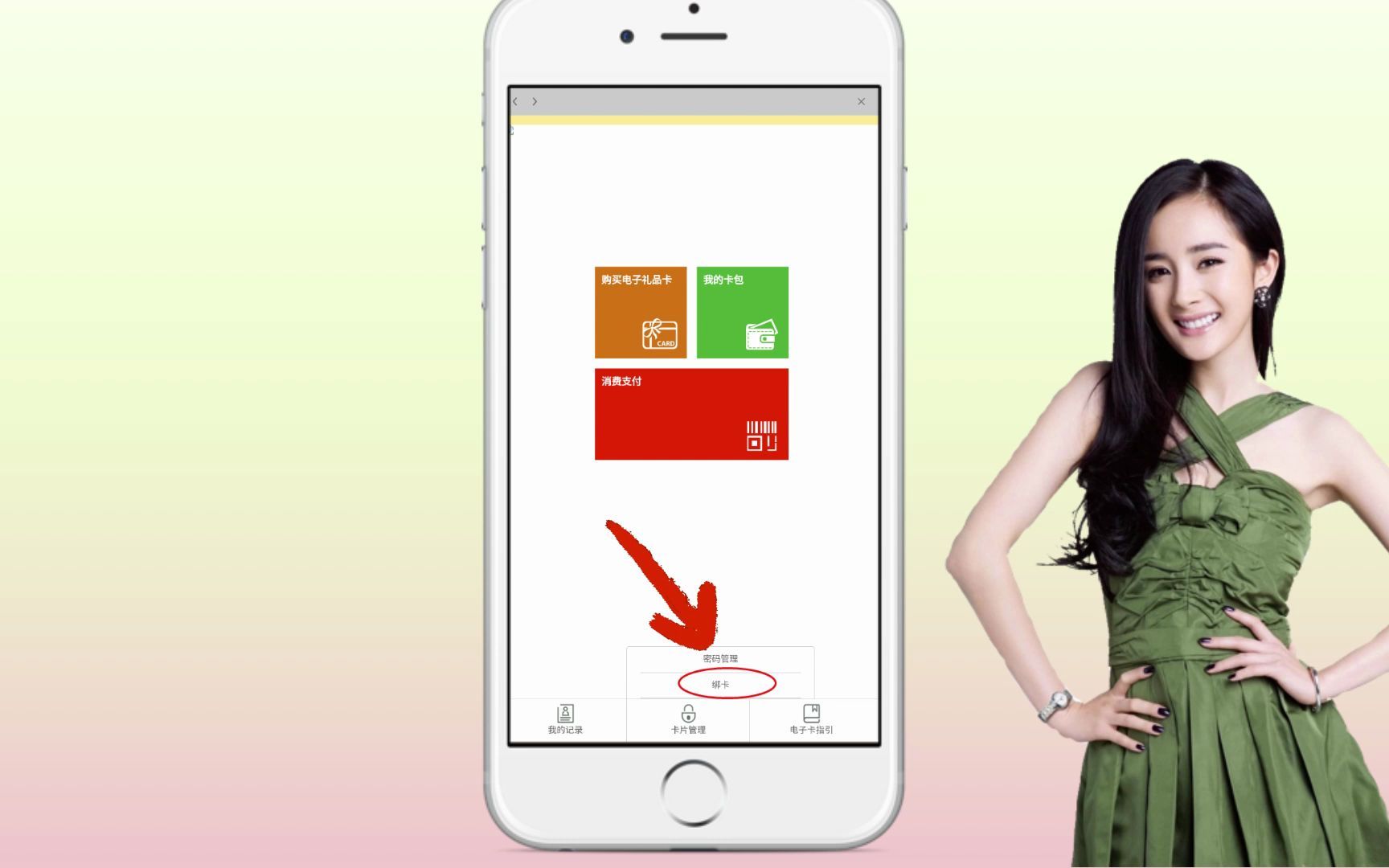 苏果超市购物卡绑定手机操作流程/教程