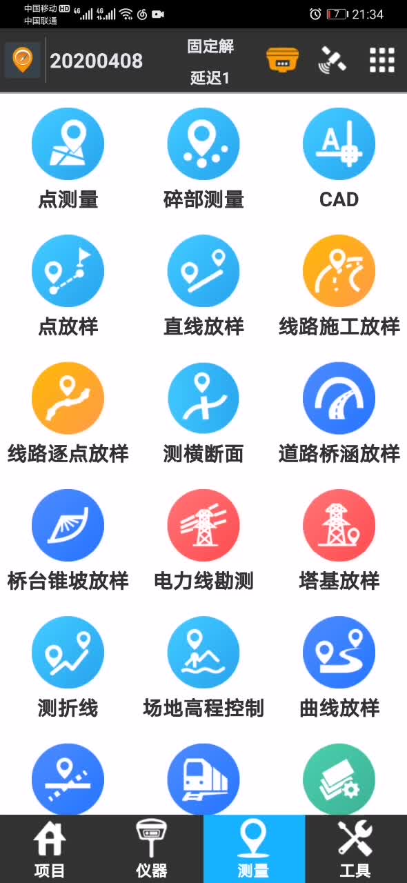 星矩SR1&SR3--CAD放样操作步骤