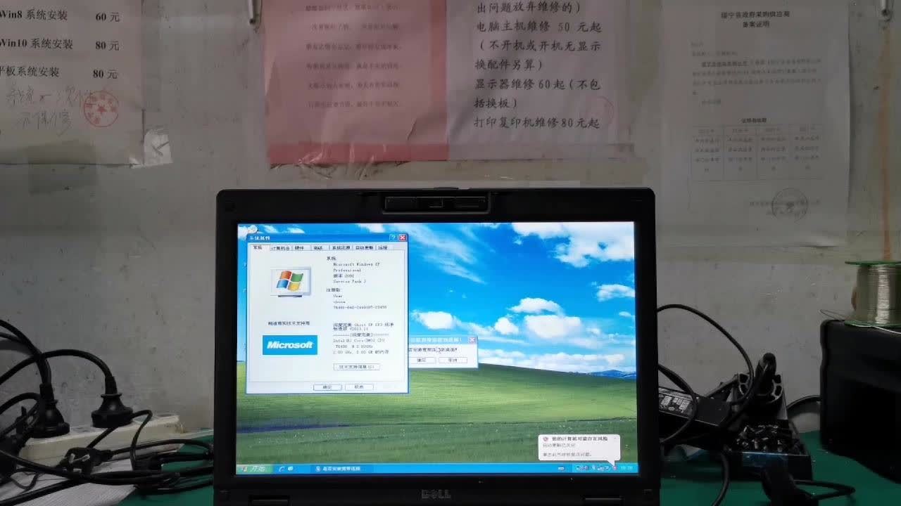 小伙给笔记本电脑安装最经典的xp系统