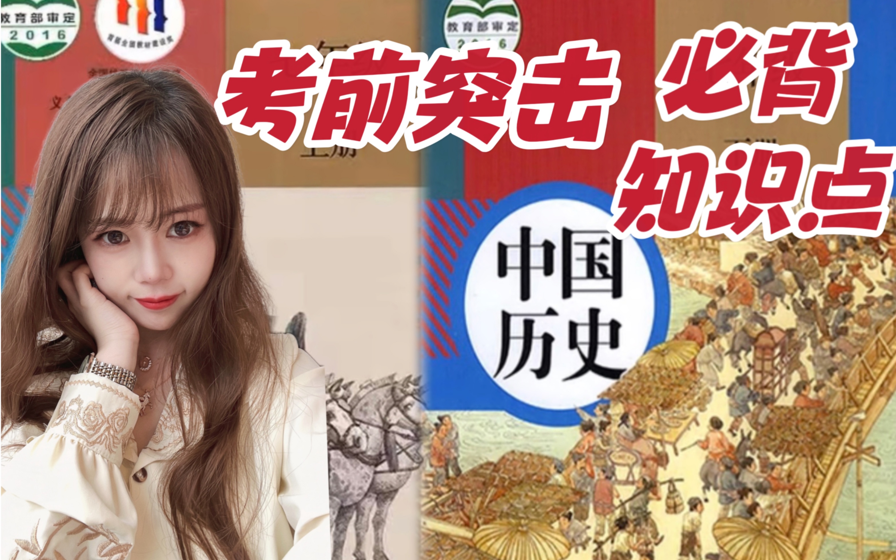 【考前突击背诵】|七下古代史必背知识点(填空式)