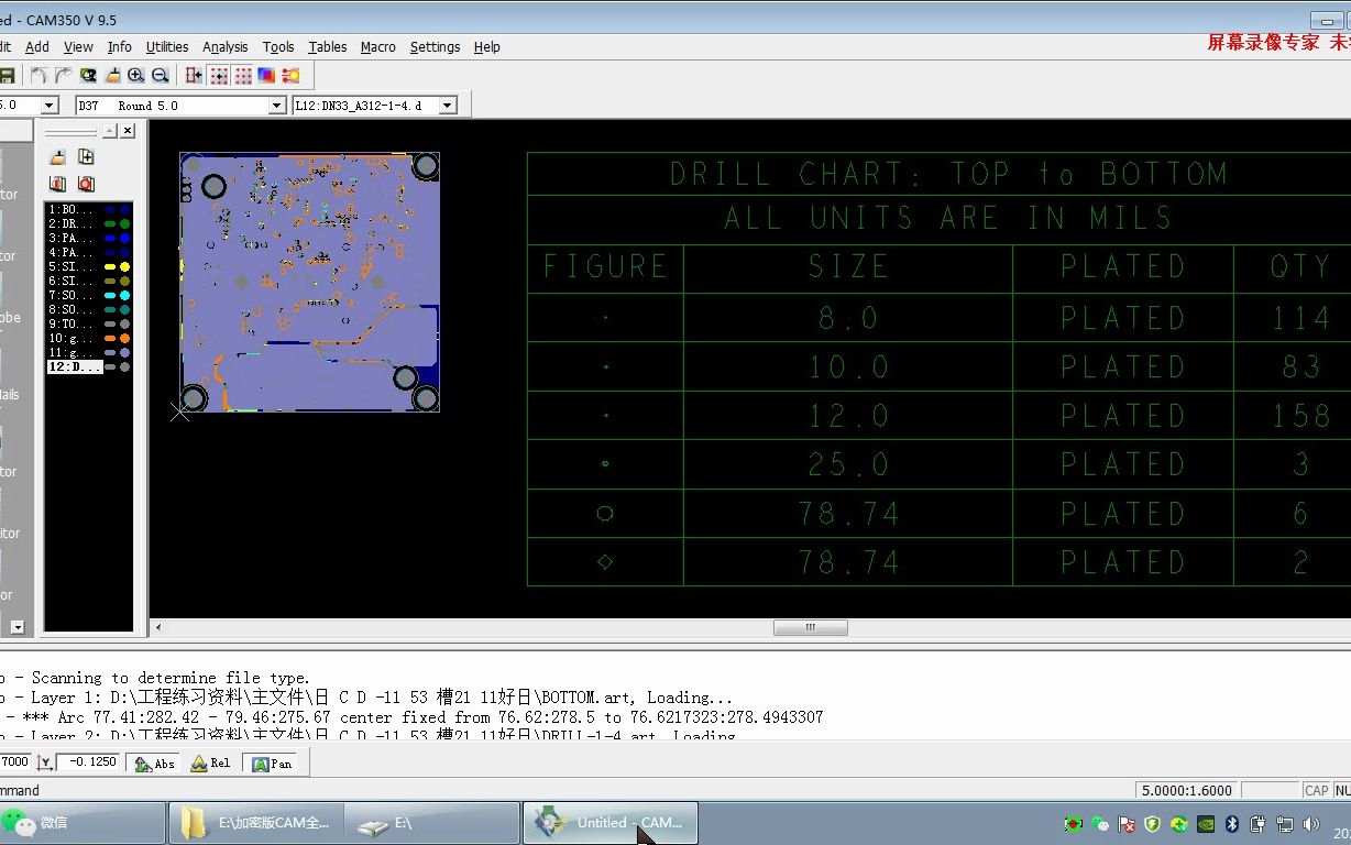 CAM培训班CAM350输出gerber及钻孔资料