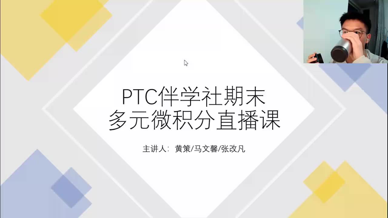 【西交利物浦大学PTC伴学社】多元微积分知识点总结四