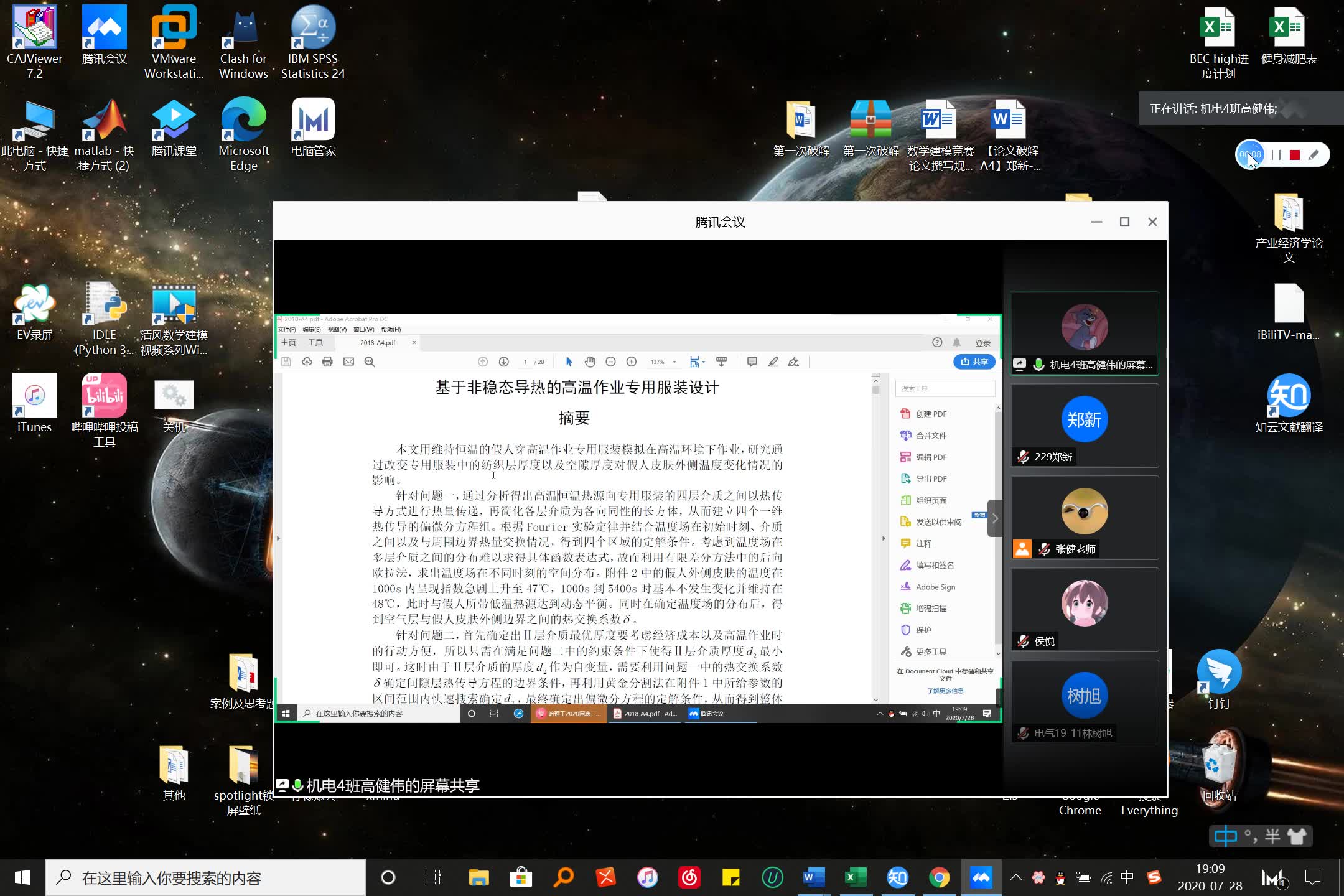 2017年和2018年数学建模A题论文破解