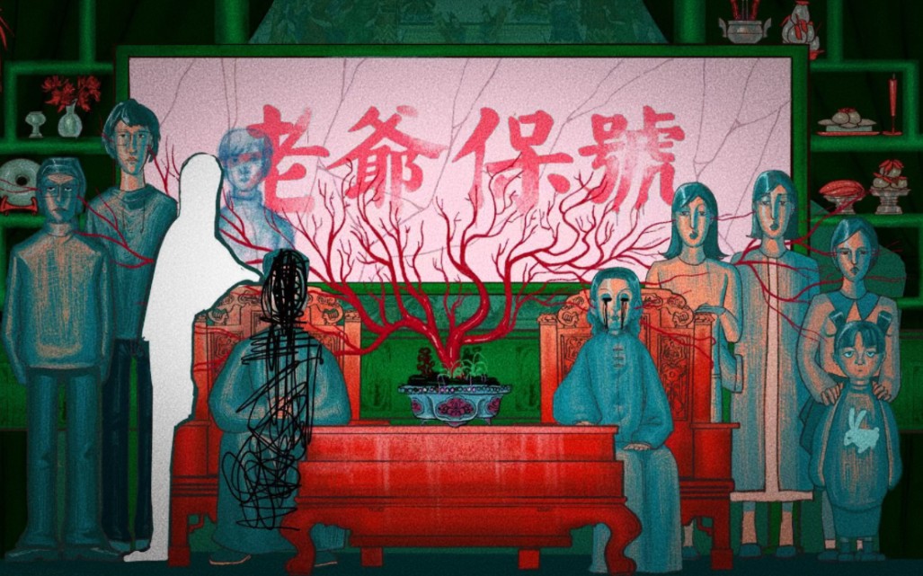 中式怪核定格动画|姥姥保号