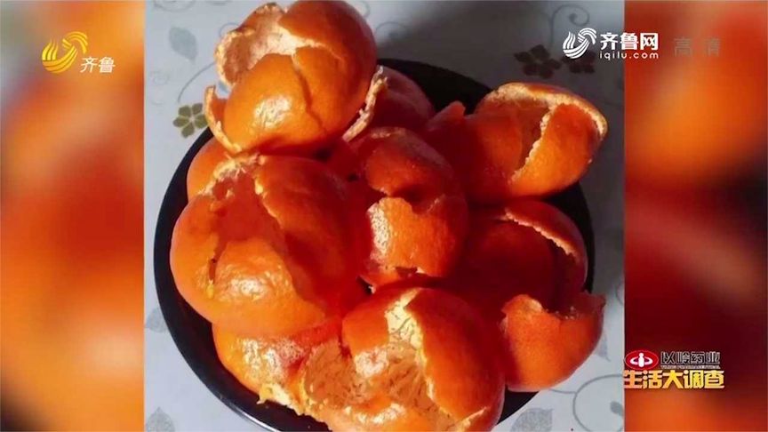 橘子皮是陈皮吗?功效差太多了,专家教你炮制陈皮|生活大调查