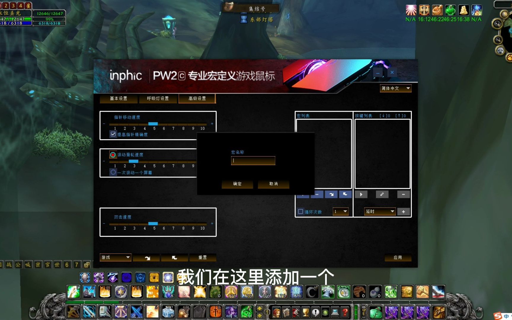 魔兽世界怀旧服：自动拾取宏如何设置，扫地板效率大大提升