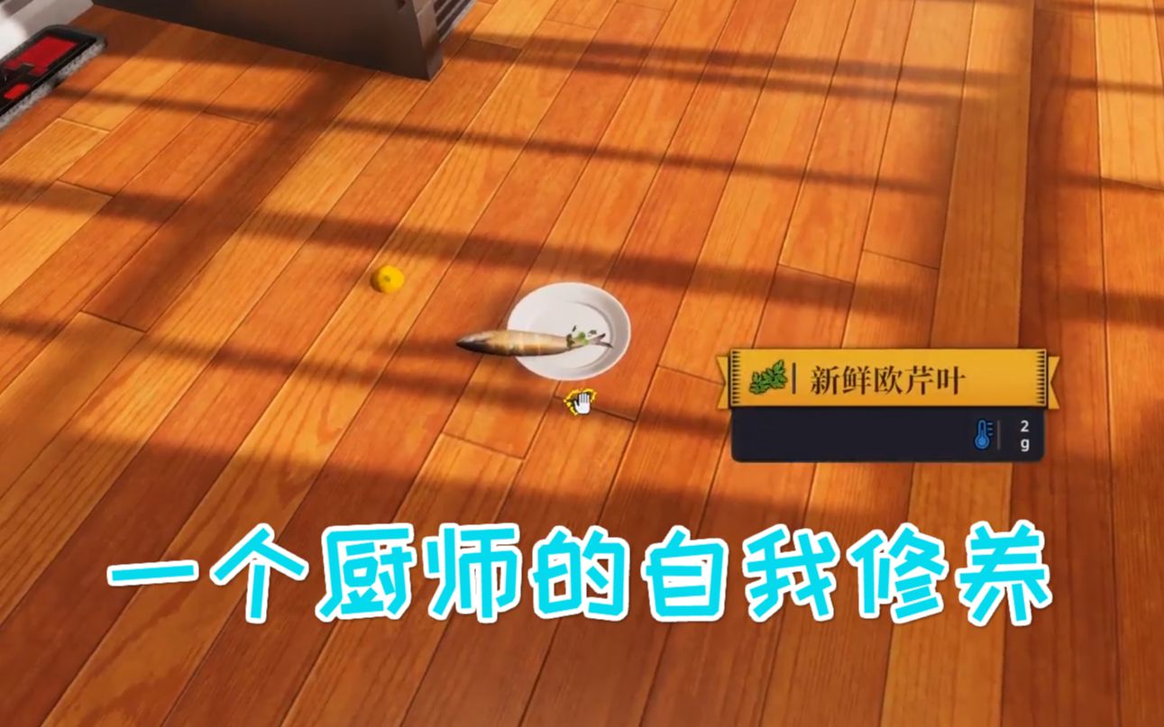 料理模拟器:厨房爆破大师?
