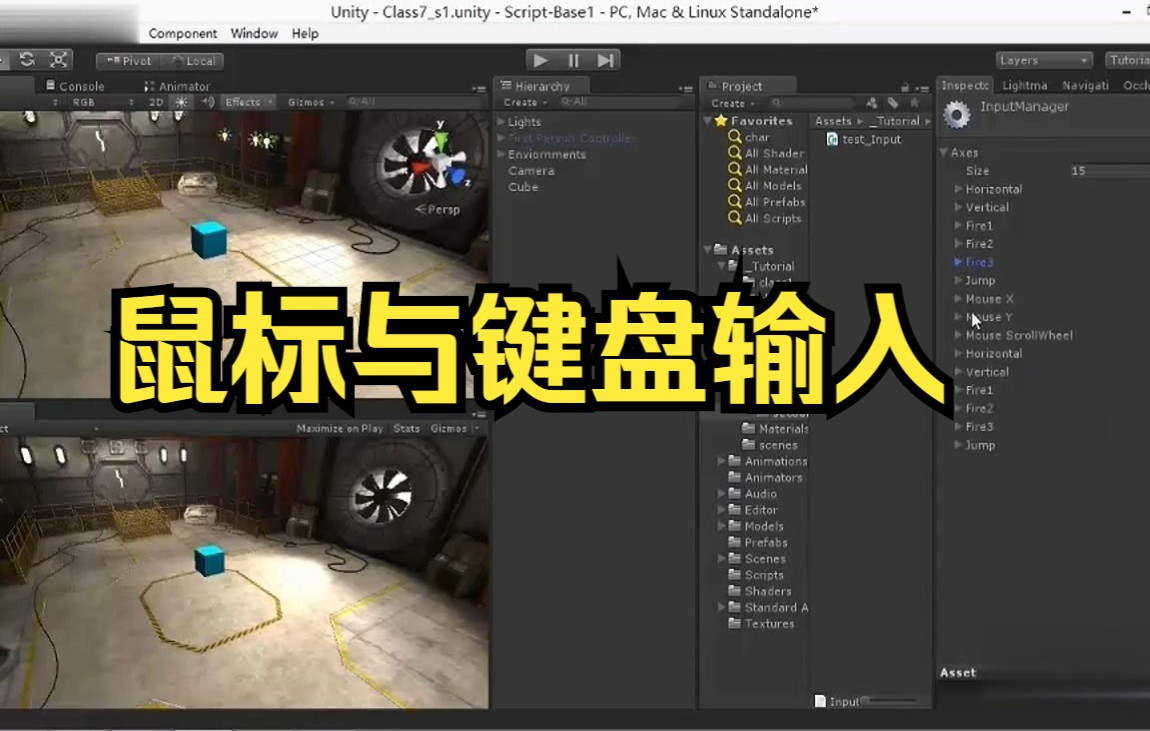 【unity3d教程】鼠标与键盘输入,真的很好用。
