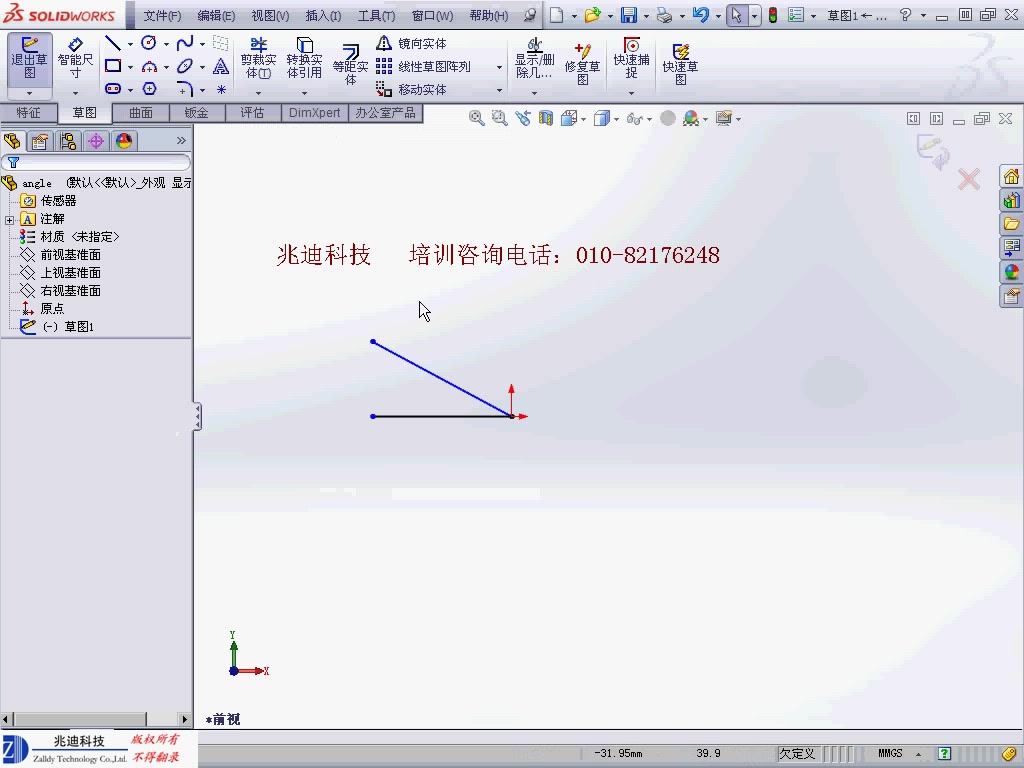 SolidWorks草图绘制、编辑、标注尺寸与实例
