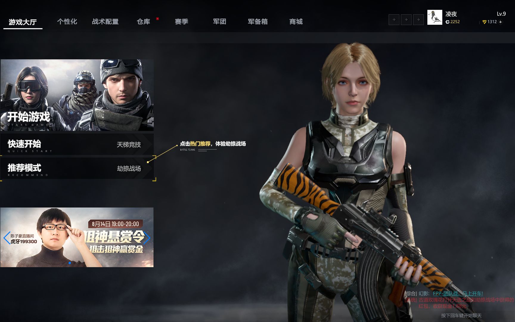 低配置电脑玩生死狙击2是一种什么体验