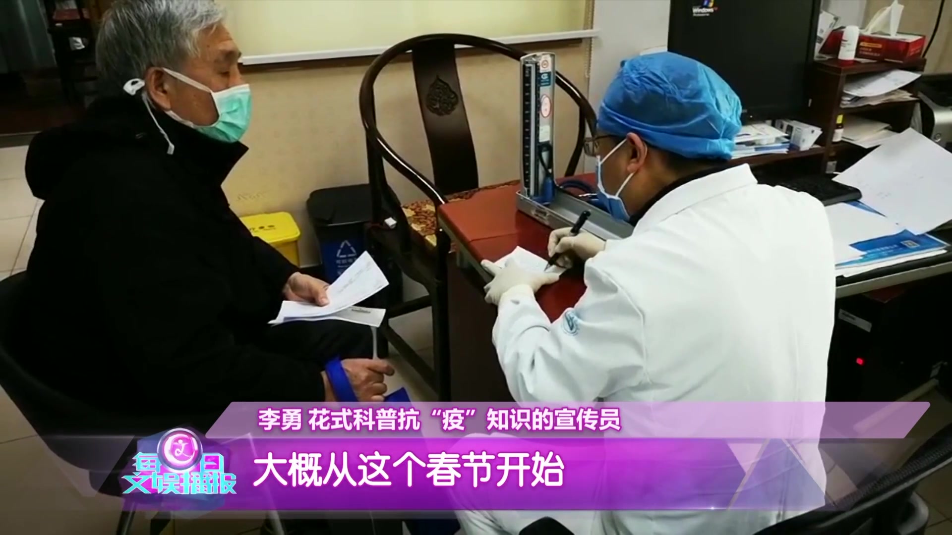 我的战“疫”我的城,社区医生李勇 把健康宣传工作做下去!