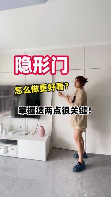隐形门怎么做更好看?掌握小田说的这两点很关键!装修,设计,装修设计,.