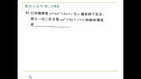 初三数学二次函数的应用(一)习题讲解