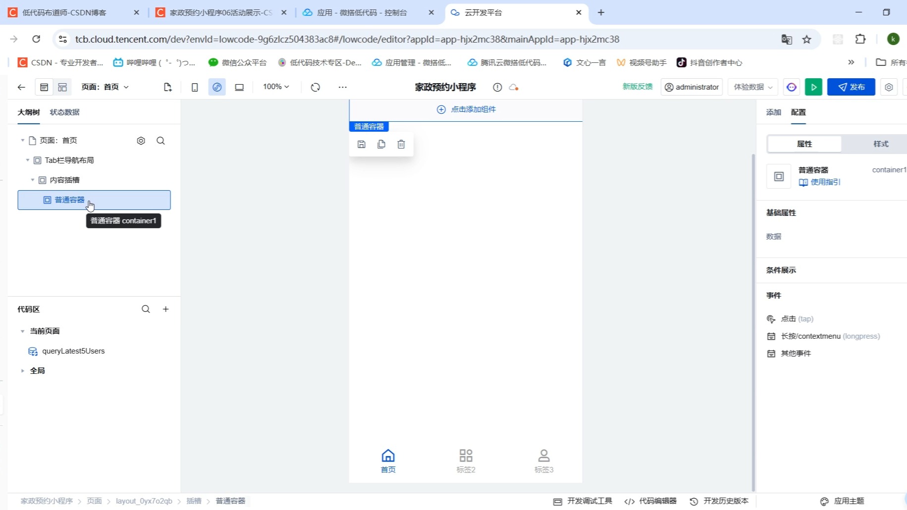 家政预约小程序08活动图片展示