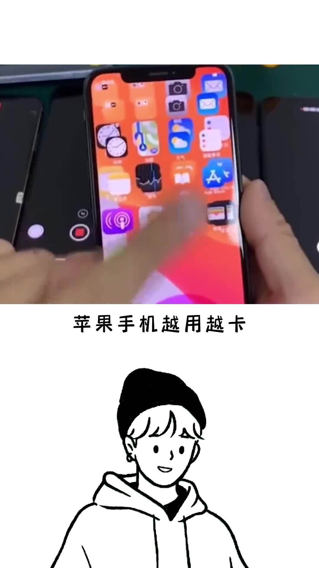 苹果手机越用越卡,一招教你轻松解决