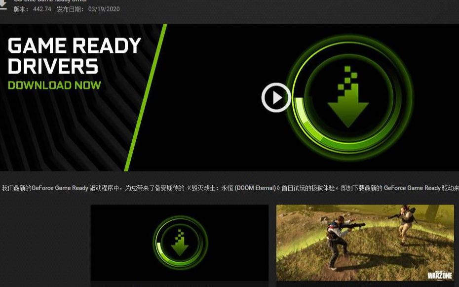 【老头环日报】NVIDIA针对艾尔登法环优化新的驱动程序