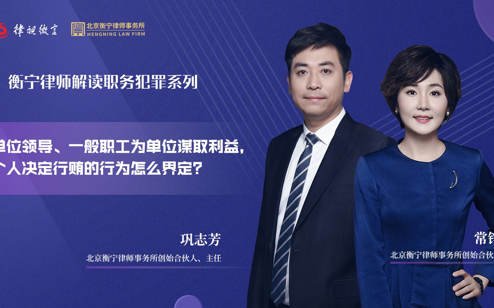 单位领导、一般职工为单位谋取利益,个人决定行贿的行为怎么界定?