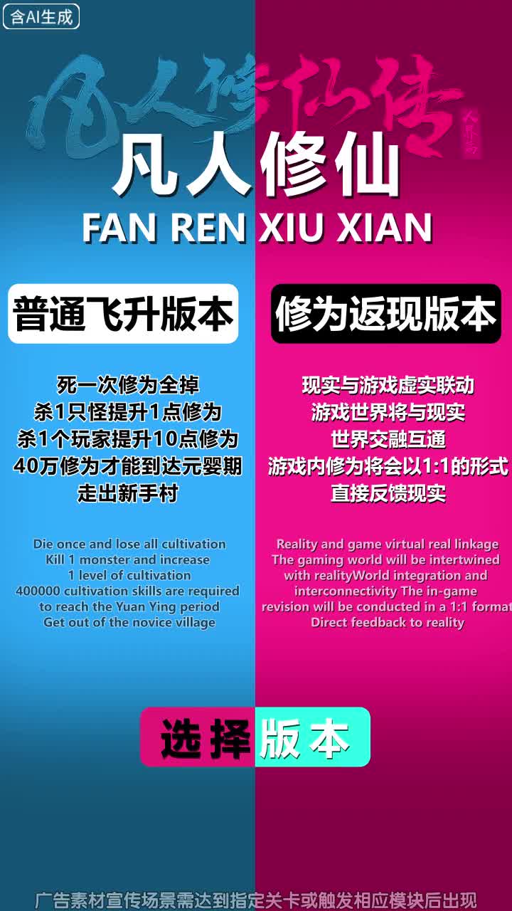 《凡人修仙传:人界篇》真3D修仙MMO手游,抢先下载领豪礼